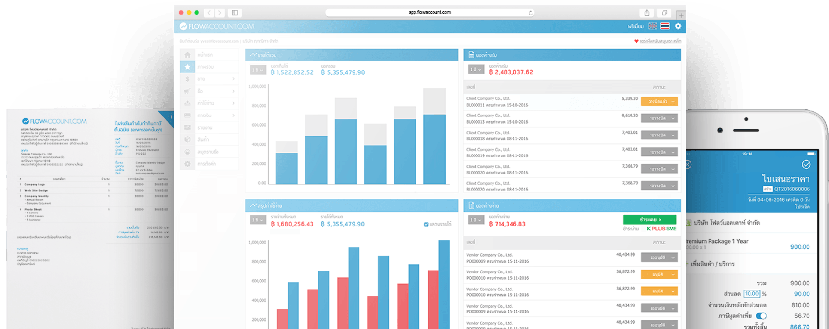 เกี่ยวกับ FlowAccount